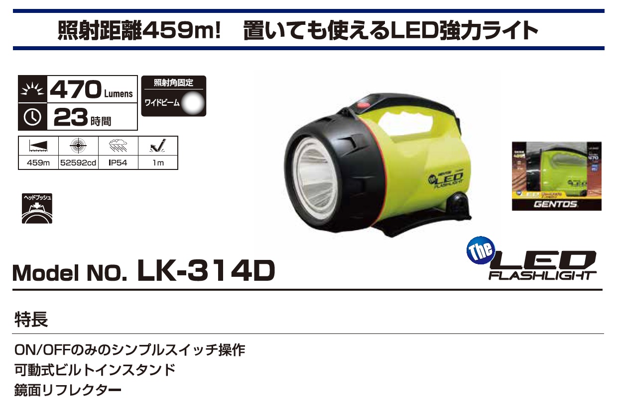 Ichiban Precision Sdn Bhd - Gentos - Gentos G Series Flashlight Durability and high quality ...